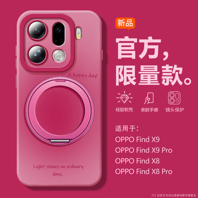 晕染渐变适用于OPPOfindX9手机壳
