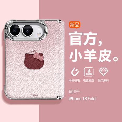 纸纹猫咪适用苹果18fold8手机壳