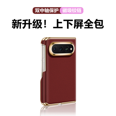 官方双中轴适用小米18fold手机壳