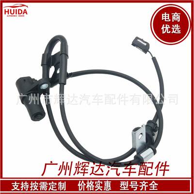 适用于丰田汽车 ABS轮速传感器 防抱死传感器 89545-48030