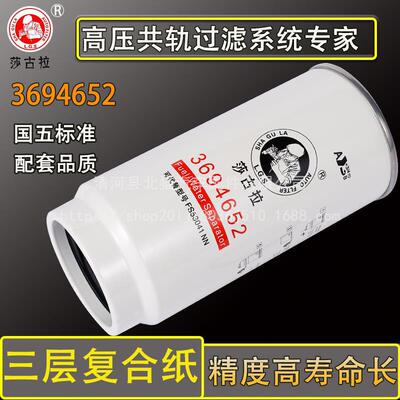 3694652燃油水分离器适配福田康明斯欧曼GTL ETX柴油滤芯FF53041
