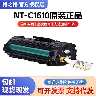 格之格ML1610易加粉适用三星SCX4521F硒鼓scx-4321f ML1610碳粉盒