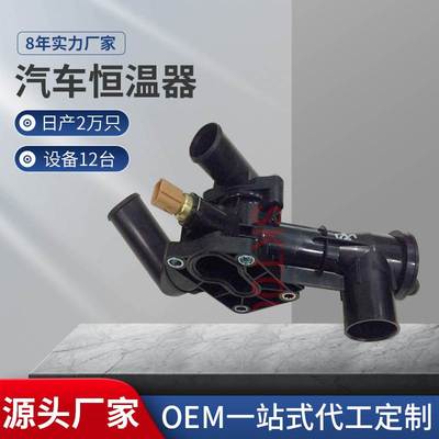 适用于现代汽车恒温器 25600-38102温控器 汽车零部件节温器总成