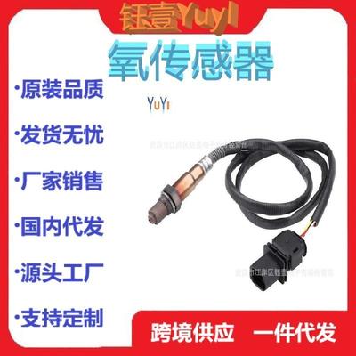 跨境氧传感器0258017025OxygenSensor配空燃比表LSU4.9