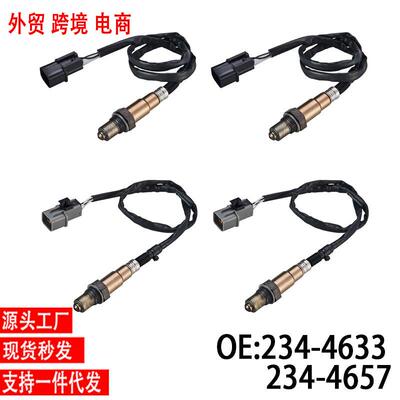 跨境氧传感器234-463313801SG1225234-4657OxygenSensor