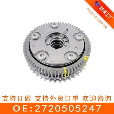 适用于奔驰272可变VVT轮（进）A2720505247 2720505247
