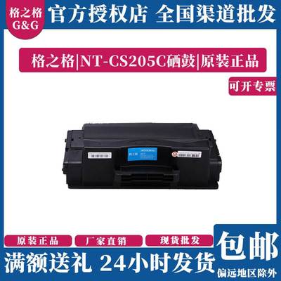 格之格硒鼓适用CS205C 硒鼓三星 ML-3310D 3310ND 3710D SCX-4833