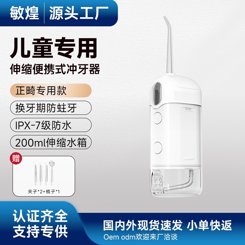 热销家用冲牙器便携式洗牙器家用洗牙器神除洁牙器正畸水牙线