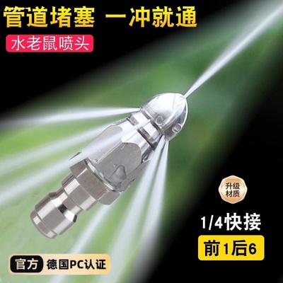 高压喷头疏通枪头旋转喷头高压清洗吸污车配件管道水老鼠疏通喷头
