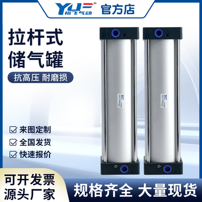 SC气缸拉杆式储气筒储气罐63X80X100X250X200X500X160定制大缸径