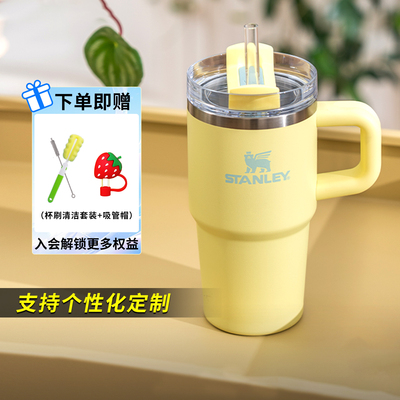 Stanley吸管杯不锈钢保冷杯小巧居家办公男女水杯591ml高颜值送礼