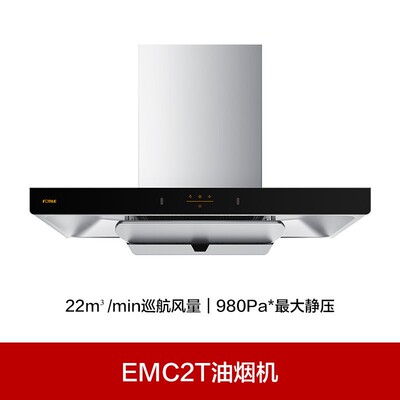 【新品】方太EMC2T变频抽排油烟机顶吸油烟机家用厨房大吸力