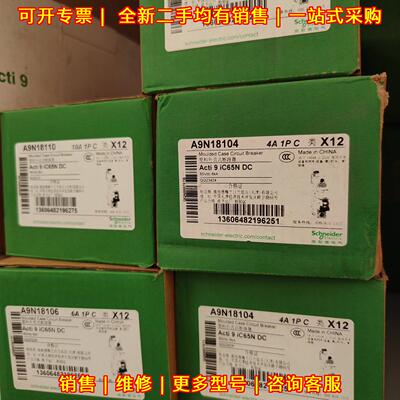 IC65N DC IC65H 塑料外壳式断路器 1P直流工业配电开关议价维修