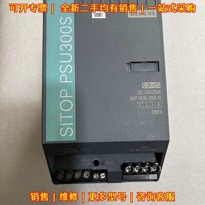 6EP1436-2BA10 电源模块 SITOP PSU300S DC24V 20A议价维修