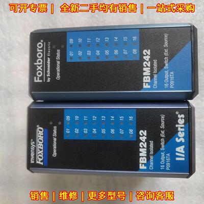 FBM242 工控模块 通道隔离输开关 工业控制配件议价维修