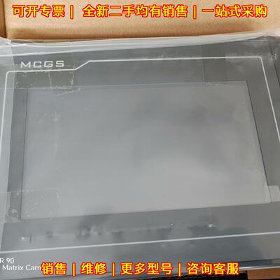 TPC7032NT 触摸屏 昆仑通态 4G版工控触控屏议价维修