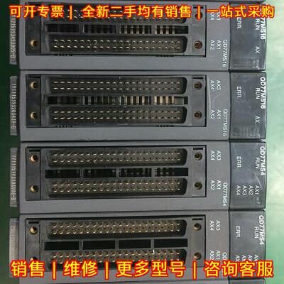 QD77MS16 QD77MS4 工控自动化运动控制模块议价维修
