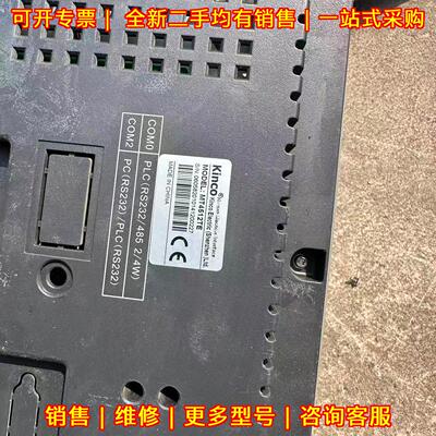 MT4512TE Kinco步科工业触摸屏 支持PLC串口连接工控屏议价维修
