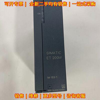 6ES7153-1AA03-0XB0 PLC接口模块 ET200M IM153-1议价维修