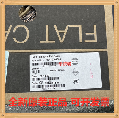 Harting(浩亭)哈丁09180207006双绞铜质电缆扁平 AWG 28/7 30.48m