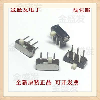 滑动开关ALPS6脚2档侧拨