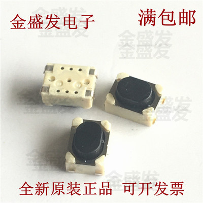 汽车钥匙遥控按键ALPSSKRPADE010