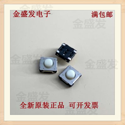 轻触开关松下EVQQ2P03W
