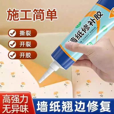 墙纸修补胶鸿富严选翘边修复高强力胶水贴墙专用壁纸速干糯米a78