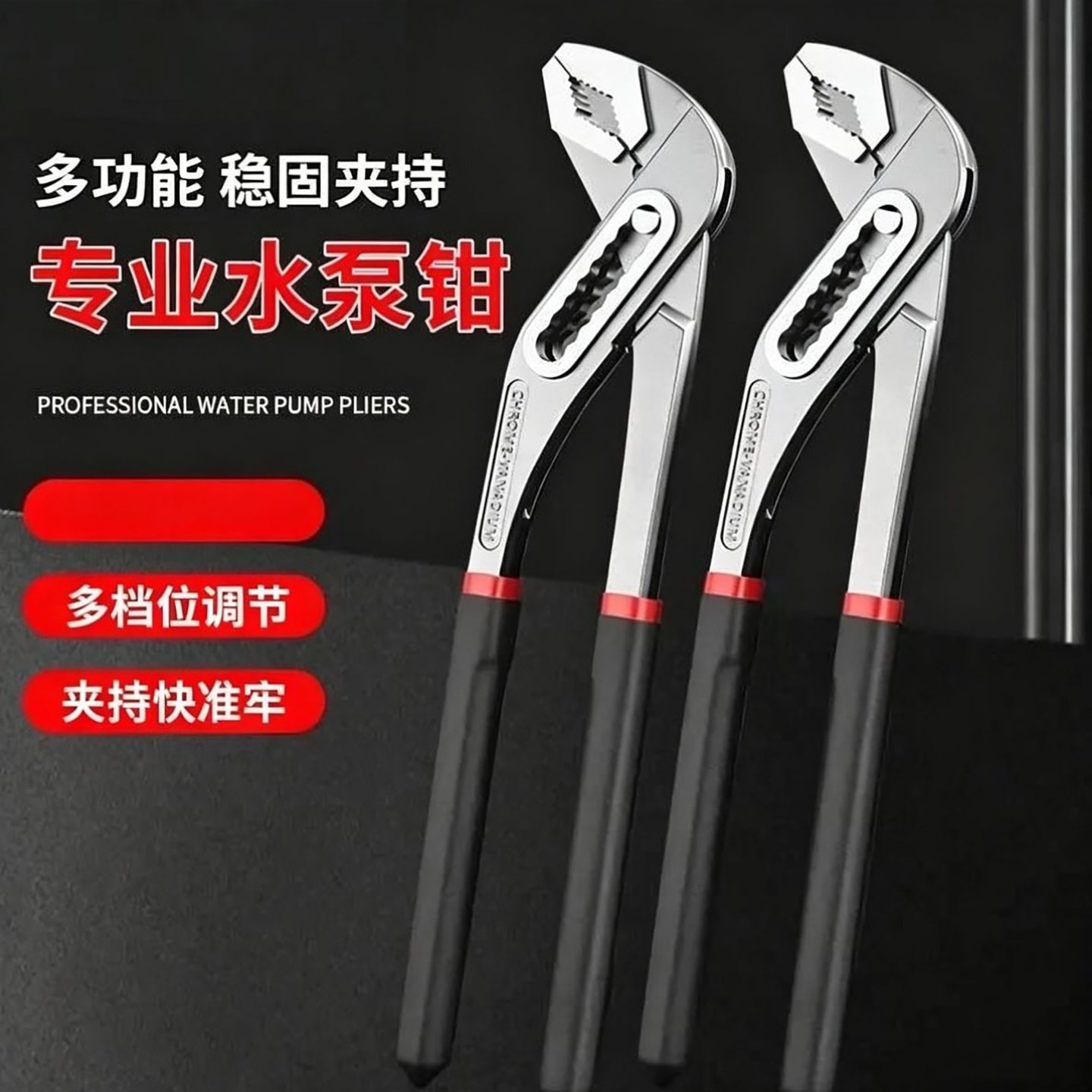 星沉夜德国进口多功能水泵钳小型万用大开口管钳水管鹰嘴活动扳a5