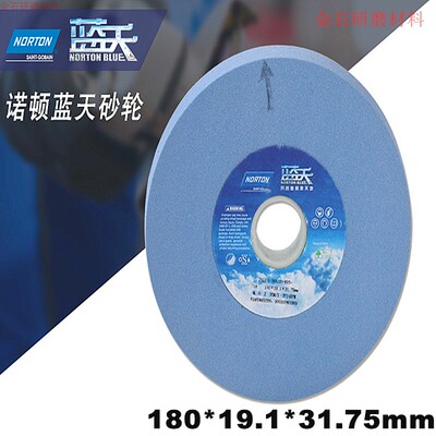 NORTON诺顿蓝天砂轮 38A180*19.1*31.75MM砂轮 工具机用砂轮片 白