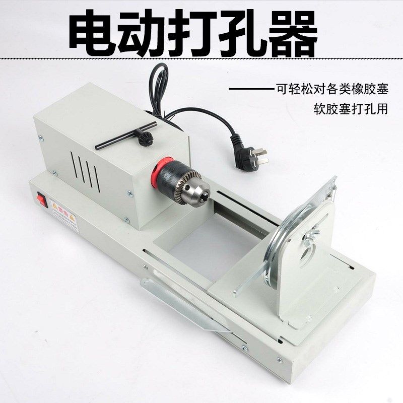 电动打孔器打孔机中学化学实验室胶塞打孔器教学仪器实验器材教具