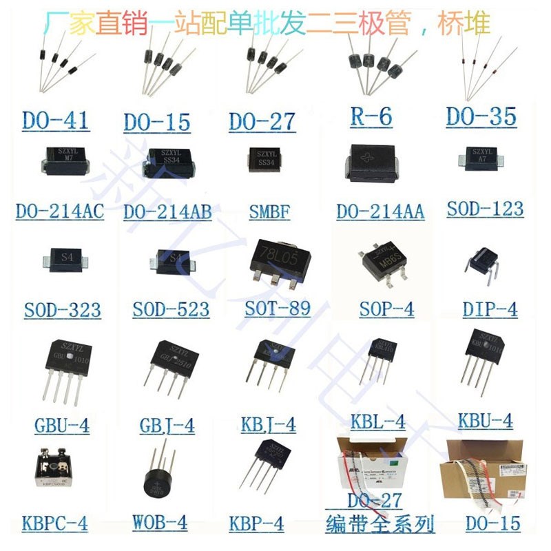 口罩机整流桥堆 2W10 WOM-4封装 2A 1000V 桥式整流器