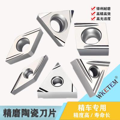 精车陶瓷数控刀片CCGT TNGG160202L-S三角形开槽钢件外圆内孔刀粒