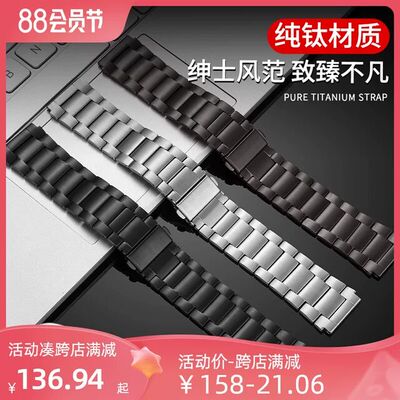适用华为gt3金属纯钛合金表带
