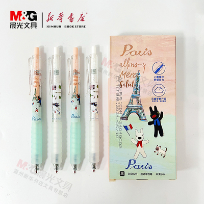 卡斯波和丽莎按动中性笔QGPJ0686