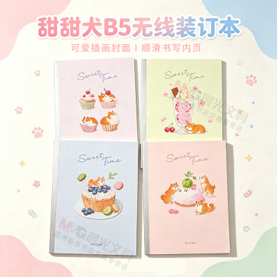新品晨光meeboki甜甜犬B5笔记本