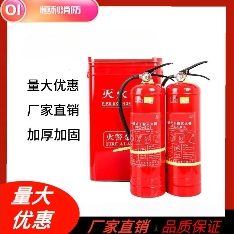新国标手提式干粉灭火器4公斤商铺用家用车用1/2/3/5/8kg灭火器