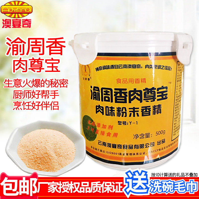 澳宴奇渝周香肉尊宝肉质细腻改善肉质有弹性祛腥异味除臭味奥宴奇
