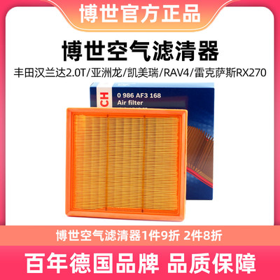 博世空气亚洲龙雷克萨斯滤芯器