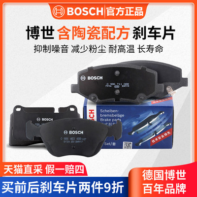博世后刹车片0986T11179适配起亚K4 智跑KX5 速迈现代名图途胜15-