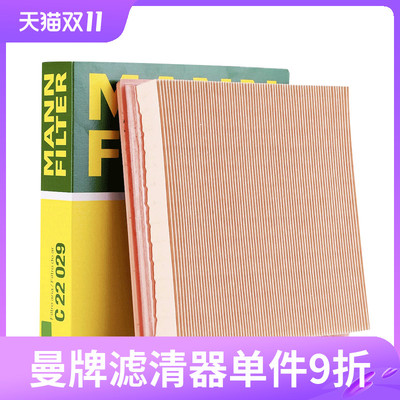 曼牌空气滤芯C22029适用克莱斯勒 (进口)300 C 空气格滤清器
