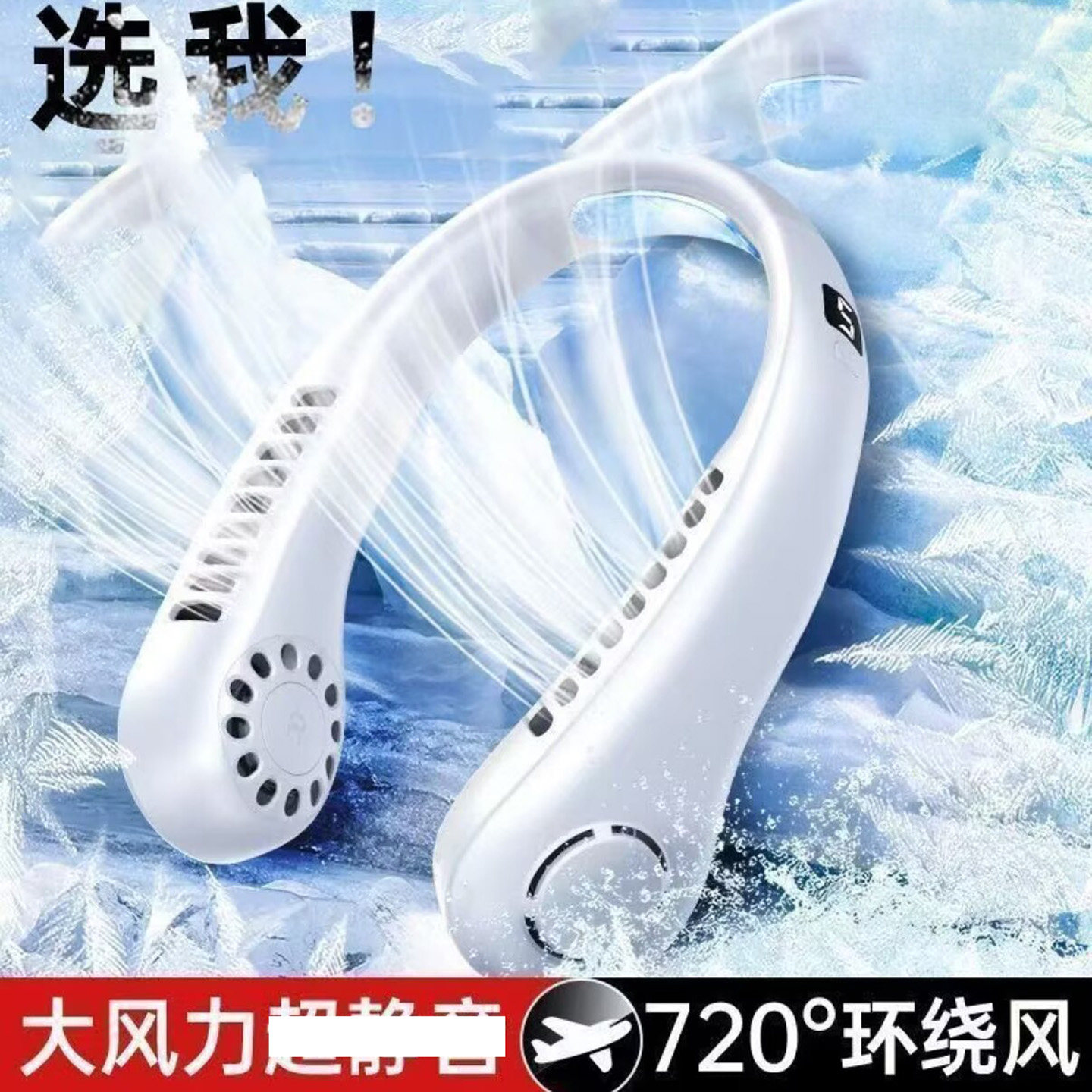 满竹德国进口无叶挂脖风扇2026新款超长续航静音大风力制冷小空a6