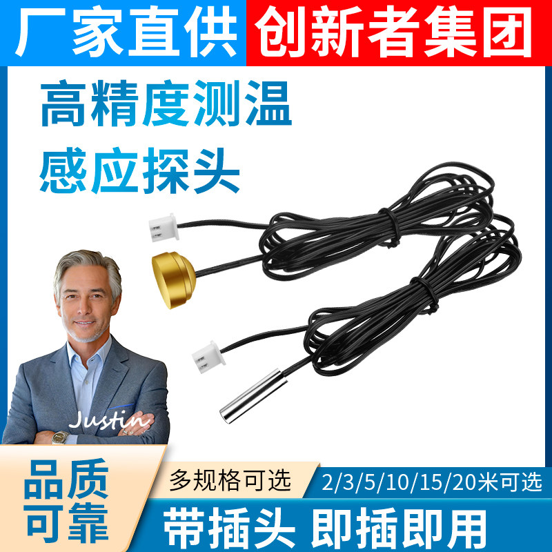 温控器探头温度控制器传感器防水空气磁性高精度测温感温线感应器