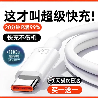TLXT数据线快充适用120充电线Type-C安卓m80/60pro充n14p80数据线typec原快充3C认证USB-C超级快充