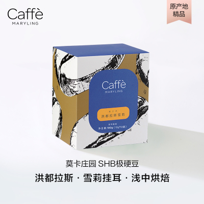 CaffeMaryling玛俪琳 全球原产地甄选雪莉挂耳咖啡滤挂式手冲意式