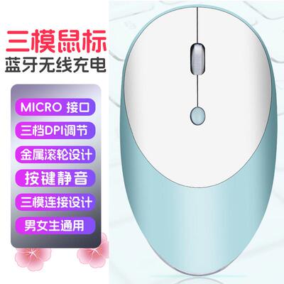 T36三模蓝牙无线鼠标BT5.0/3.0/2.4G金属滚轮1600dpi男女通用定制