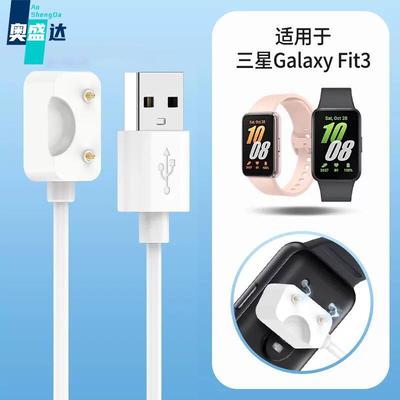 适用GalaxyFit3充电器SM-R390智能运动手环磁吸充电线