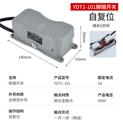上中TFS-201脚踏开关EKW5A-B脚踏板开关带线220v脚踩式LT4  FS-2