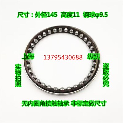 高精密出口品无内圈角接触轴承BA14511  外径145高度11 钢球9.5mm