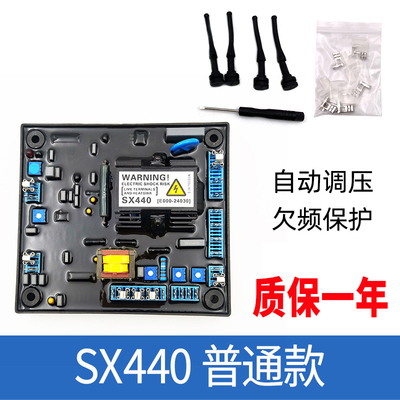SX460无刷发电机励磁调压板SX440稳压器AS440自动电压调节器AVR